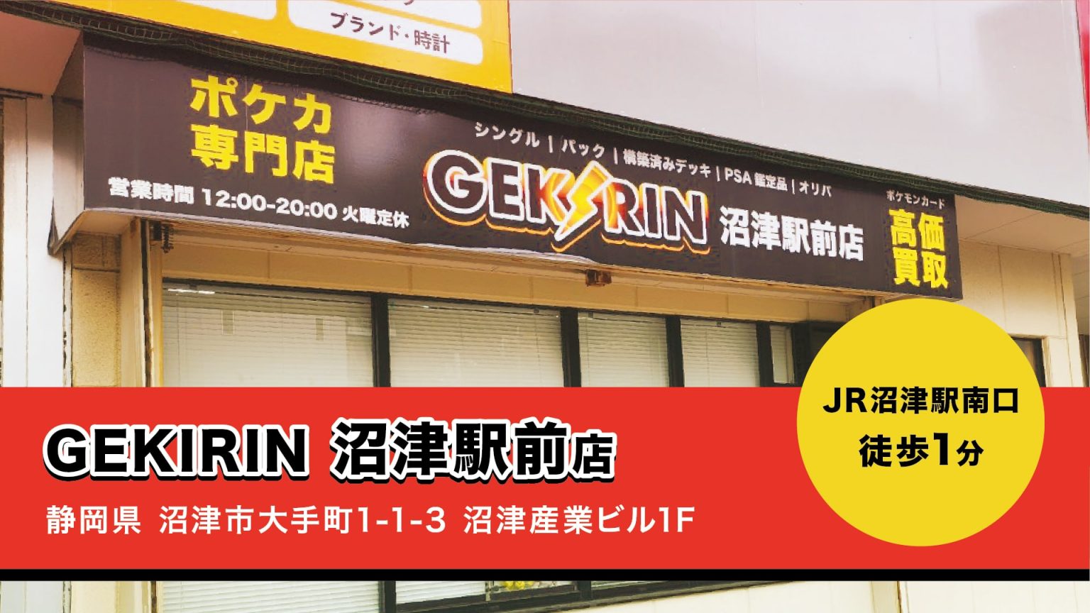GEKIRIN2 ｜ポケカ・トレカ・ホビーの販売、買取をおこなっているGEKIRIN（げきりん）の公式サイト。神奈川、東京、静岡と出店エリア ...
